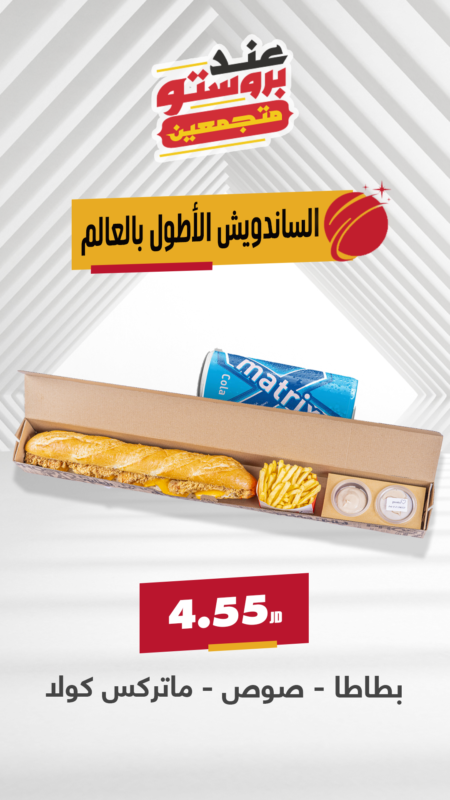 prosto-jo.com – بروستو الاردن
